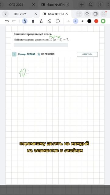 Бесплатный пробный урок в шапке профиля #математика #огэ #егэ #репетитор #уроки #сдамогэ #mathrepit