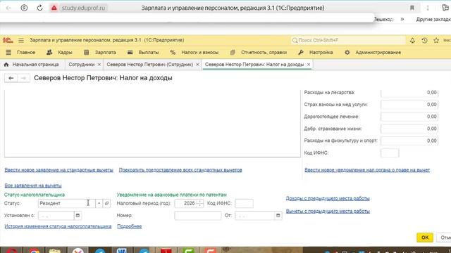 1С: прием на работу и рассмотрение далее ОКПДТР (2 часть), 16 часть