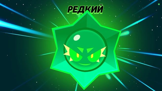 Бравл старс 44 часть ждите 45, Счастливая неделя, День 3