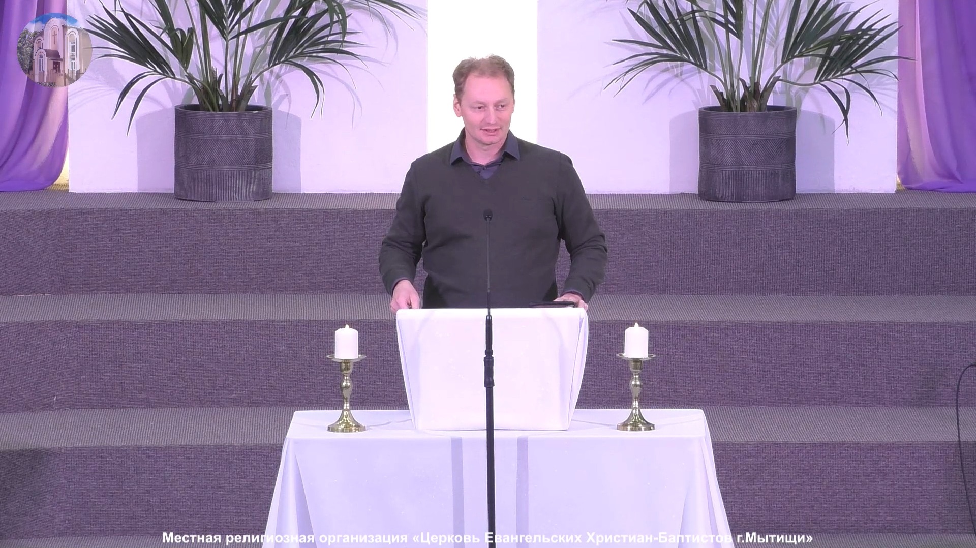 “Христианская борьба“ Матис Артур