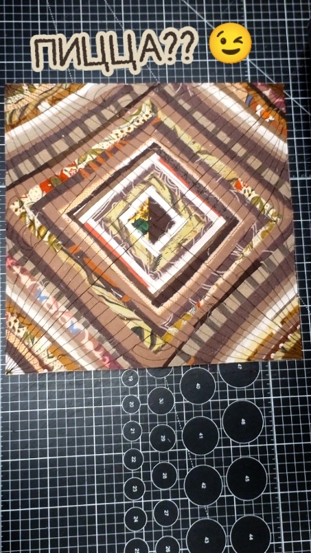 ПИЦЦА БЫВАЕТ РАЗНАЯ... КРЕАТИВНЫЙ ПЭЧВОРК🪡 КВИЛТ #shorts #patchwork #лоскутноешитье #чтошитьизполос