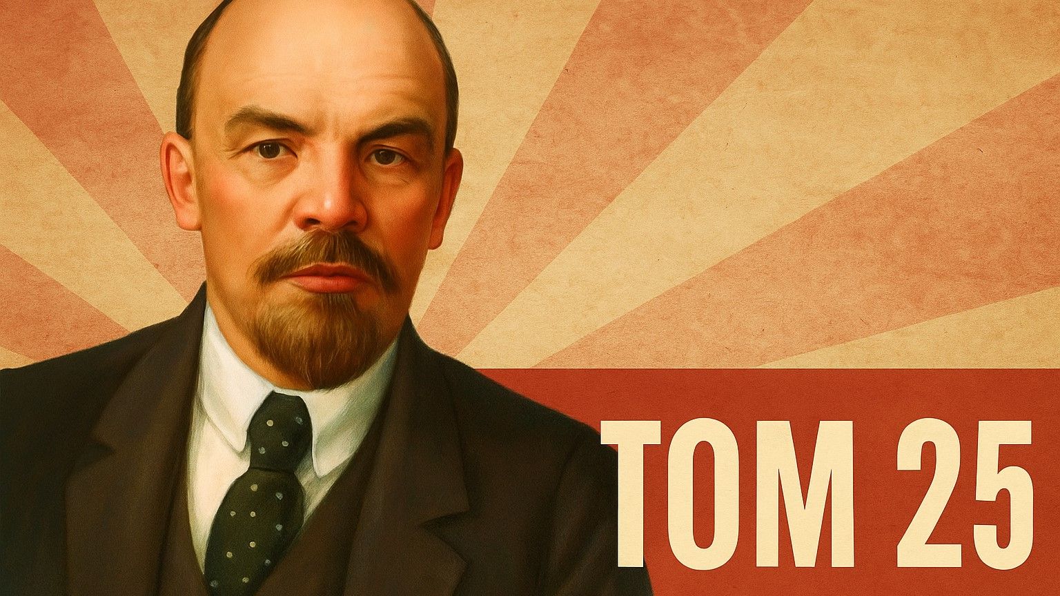 Отделение Норвегии от Швеции. Право наций на самоопределение