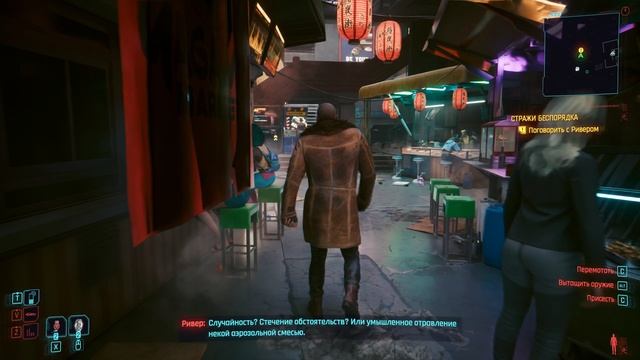 Cyberpunk 2077 #14 (Стражи Беспорядка)