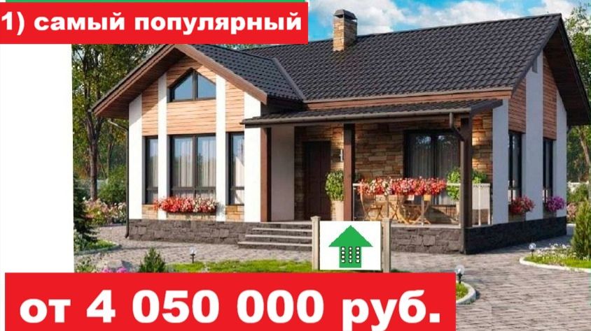 Дом из сип панелей под ключ. Самый популярный проект. Часть 1 Планировка одноэтажного дома.