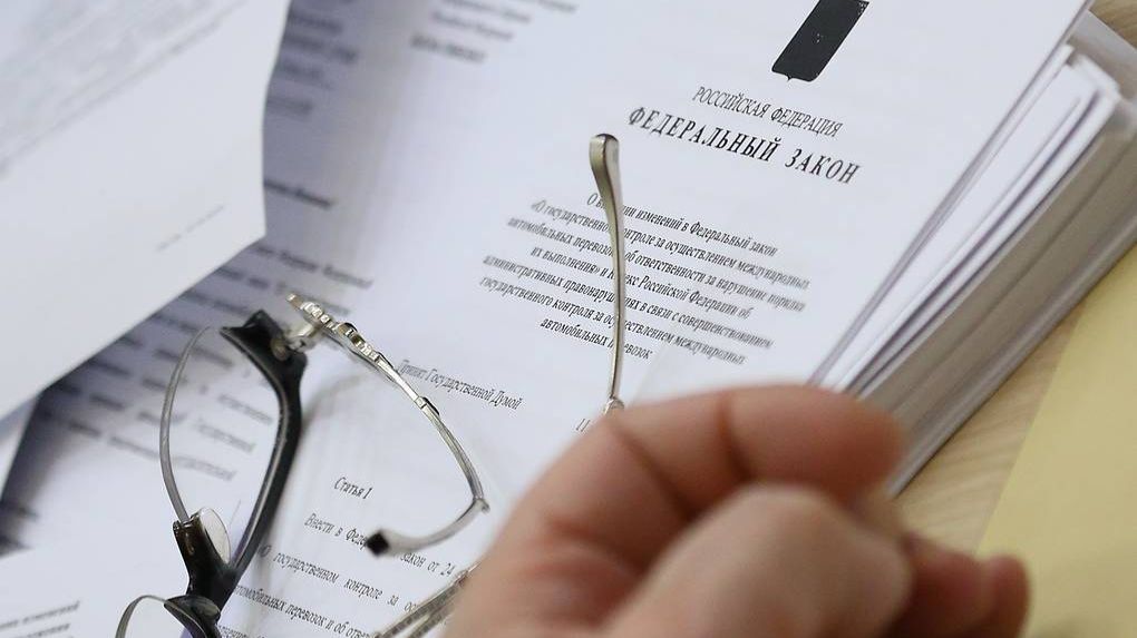 Важные законы февраля 2026 года изменят жизнь россиян