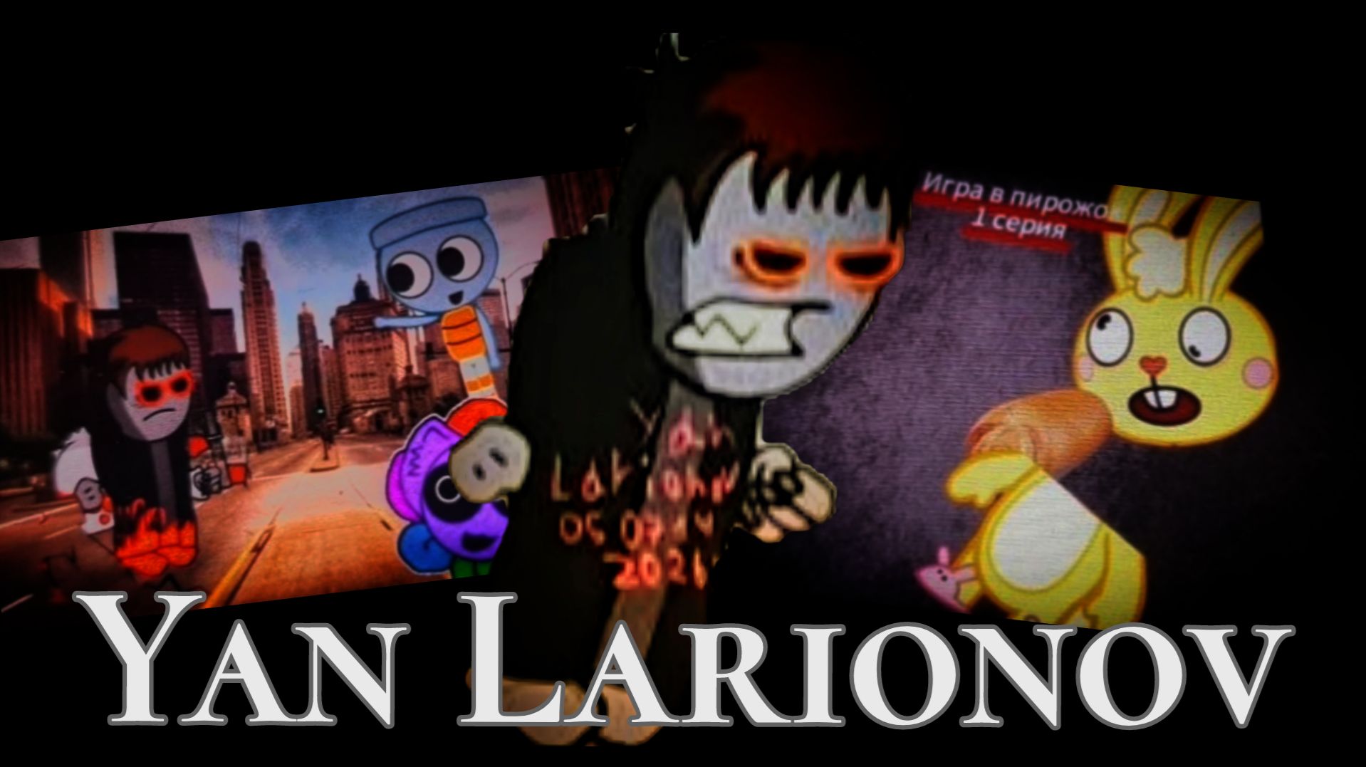 Обзор на Yan Larionov