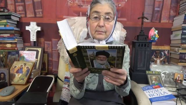 Календарь "Каждый день с отцом Наумом" 7 февраля читает матушка Люба