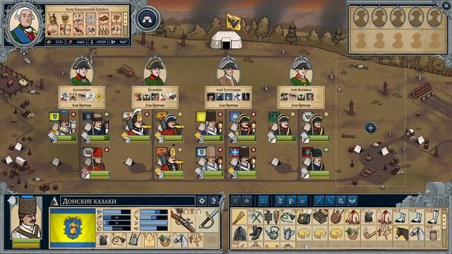 Master of Command Казачье войско. Маршал. Железная воля. Акт 3. Часть 1. Попытка 1.