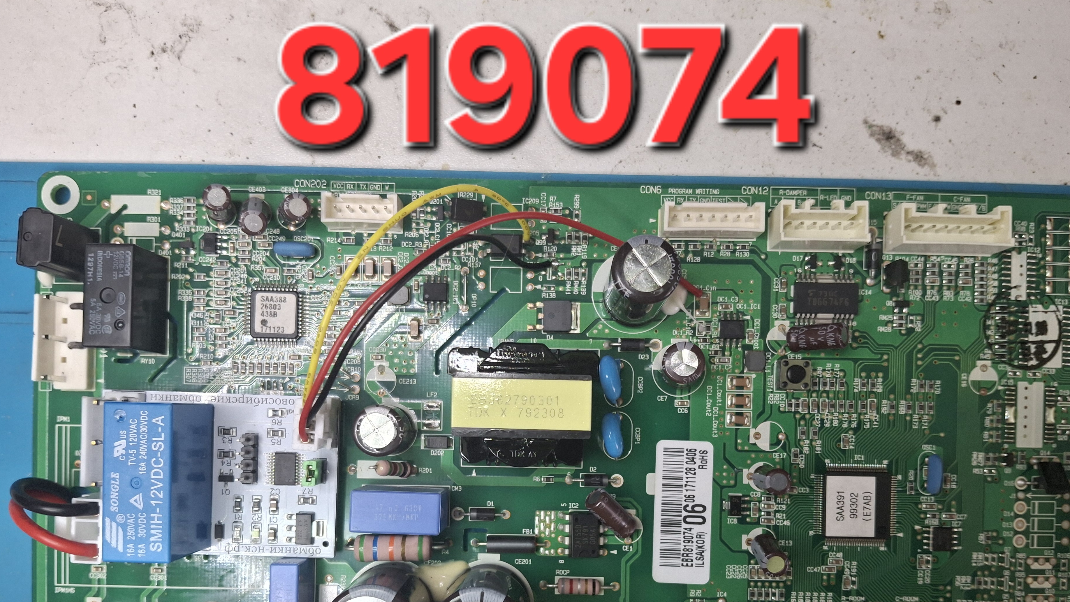 Обманка LG 819074