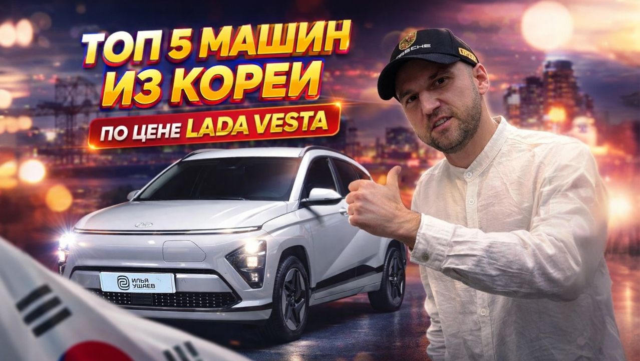 АВТО ИЗ-ЗА РУБЕЖА ПО ЦЕНЕ LADA VESTA! Реальные варианты за 2–2.5 млн в 2026