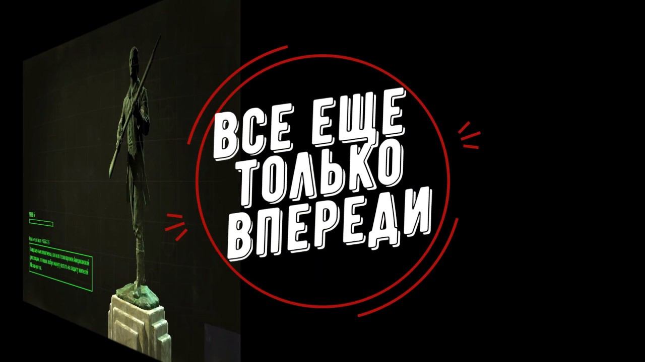 FallOut-4 Силовая броня, моя база и дорога!