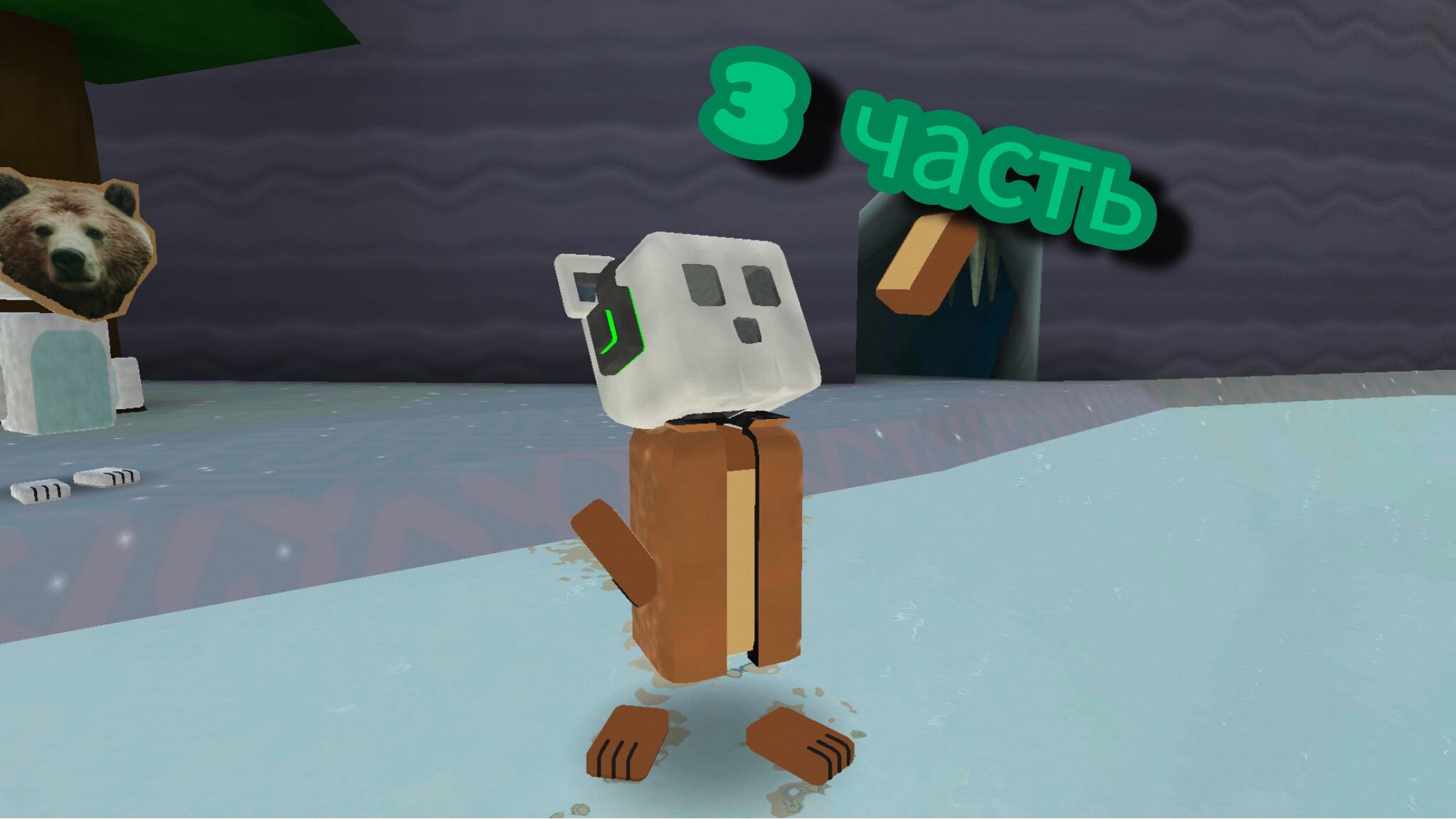 ВСЁ С НАЧАЛА ЧАСТЬ 3. снежная долина