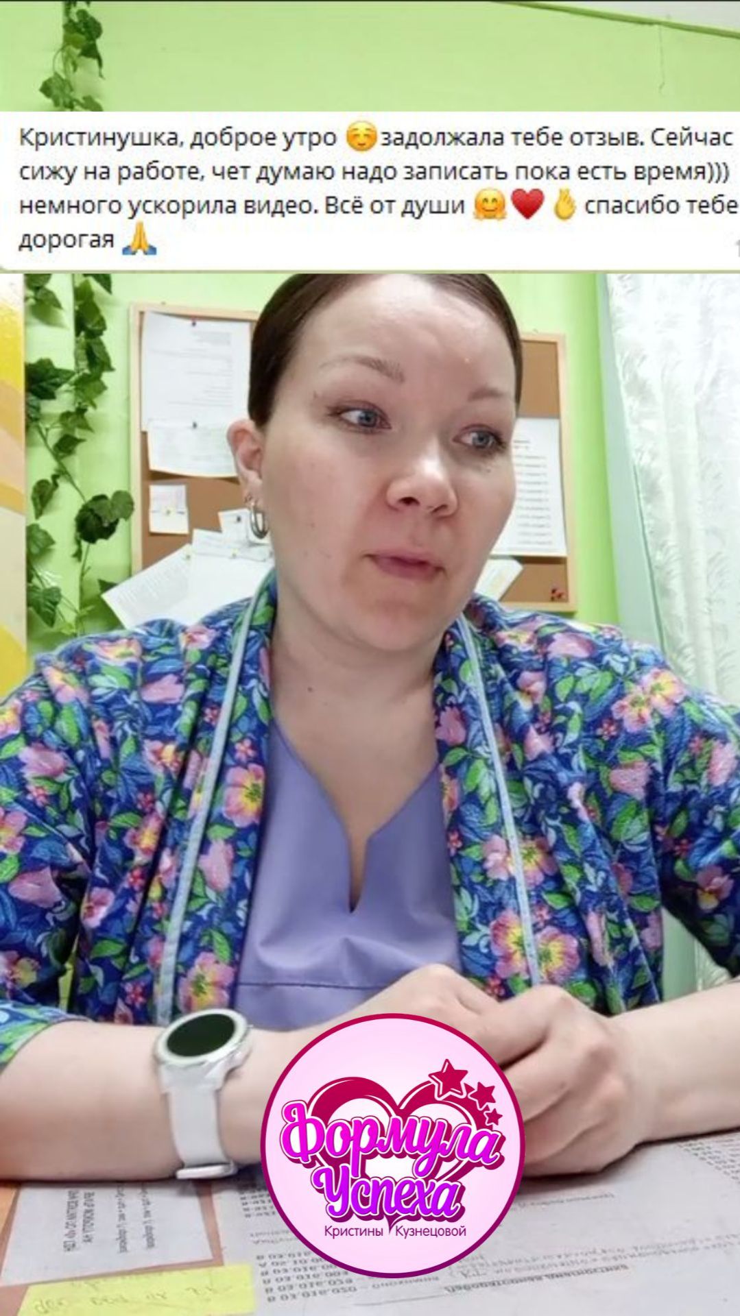 😮 Реальный ОТЗЫВ клиентки Кристины! #похудение #отзыв #shorts