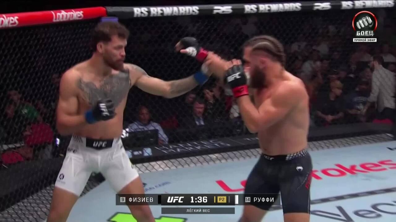 Рафаэль Физиев против Маурисио Руффи (видео). UFC 325