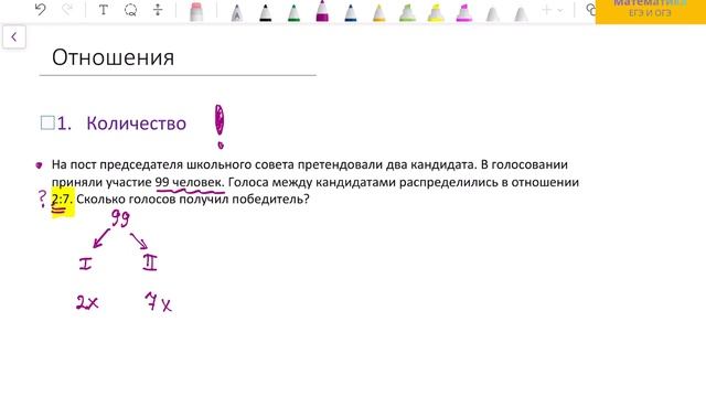 ЕГЭ математика БАЗА 2026. Задание 15. Отношение.