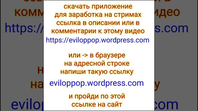 Заработок на стримах на трансляциях прямых эфирах зарабатывать заработать на смартфоне в телефоне