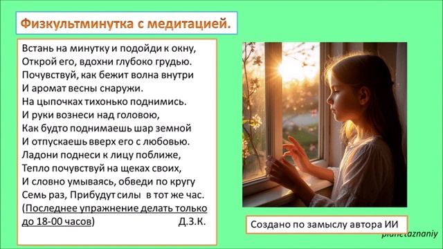 8 кл. Понятие об обособлении. Обособленные определения. Выделительные знаки при них