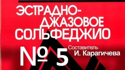 И.Карагичева № 5 "Полли-Уолли дудл" - "Рolly Wolly Doodle" (южноамериканская песня)