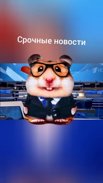 хомяк воровщик 7 серия