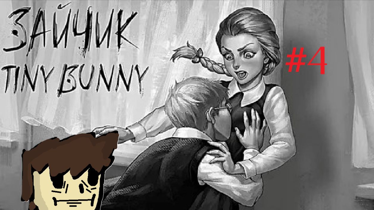 Мы молодой извращенец. Прохождение Зайчик 2 эпизод #4