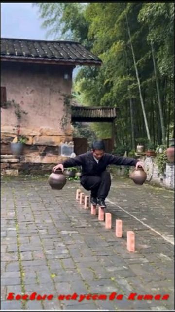 Тренировка силы нижней части тела в тайцзицюань