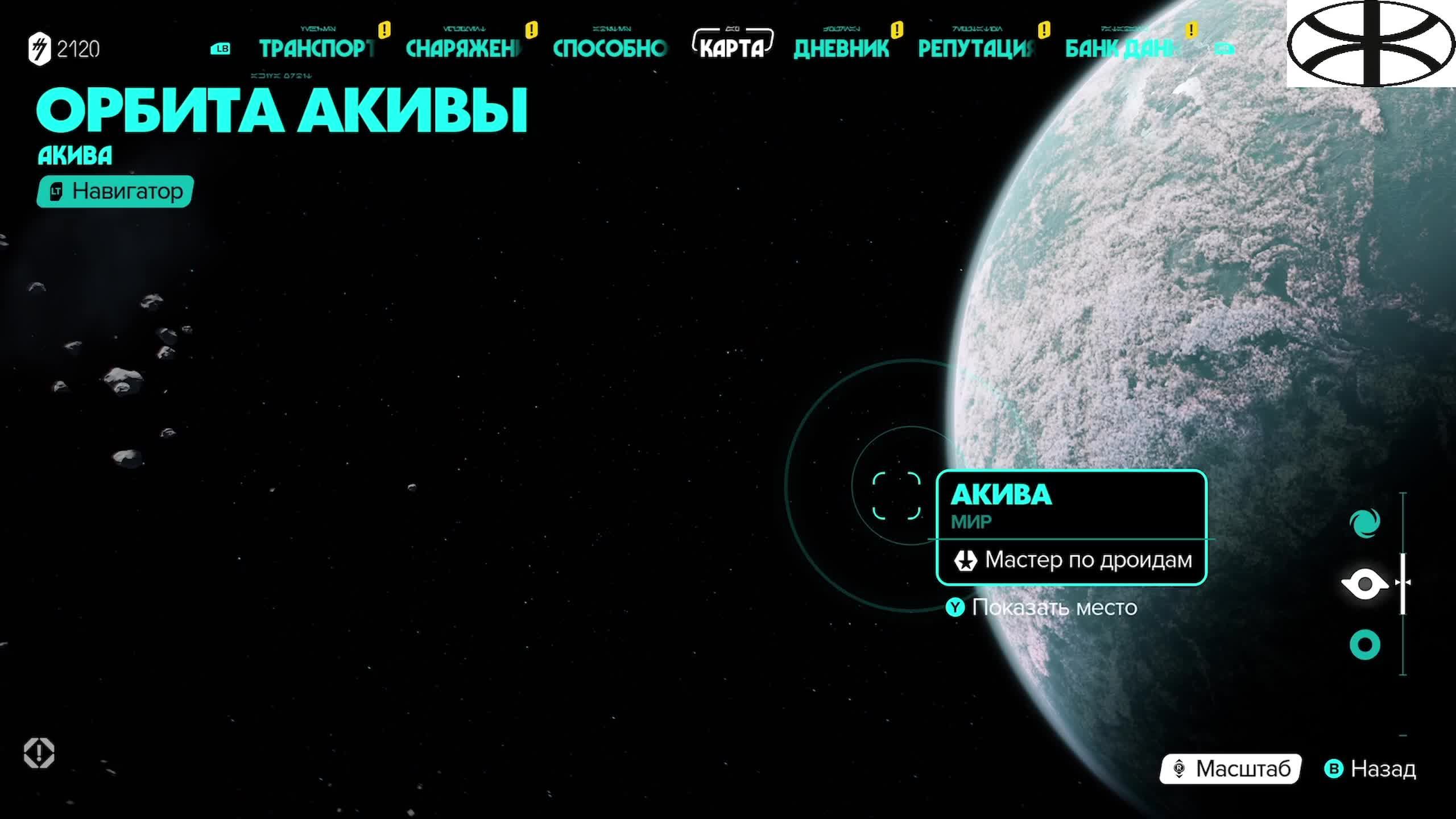 Star Wars Outlaws (5)