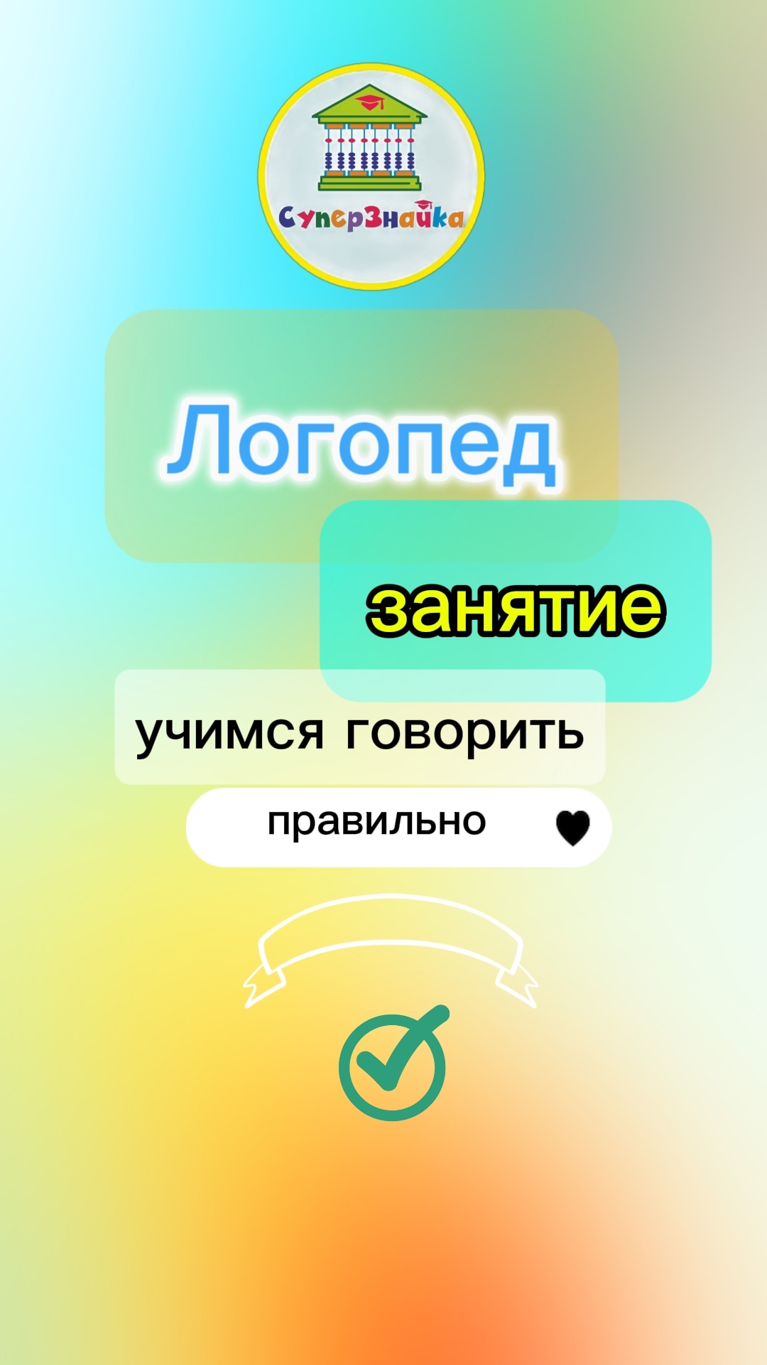 Занятие по дифферинцировке звуков [К] и [Т].mp4