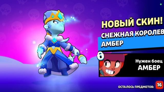 Бравл старс 50 часть ждите 51, Счастливая неделя, День 4, Очень повезло