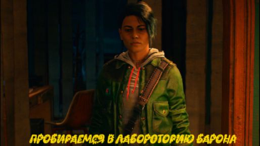 Прохождение Dying Lite the Beast #6