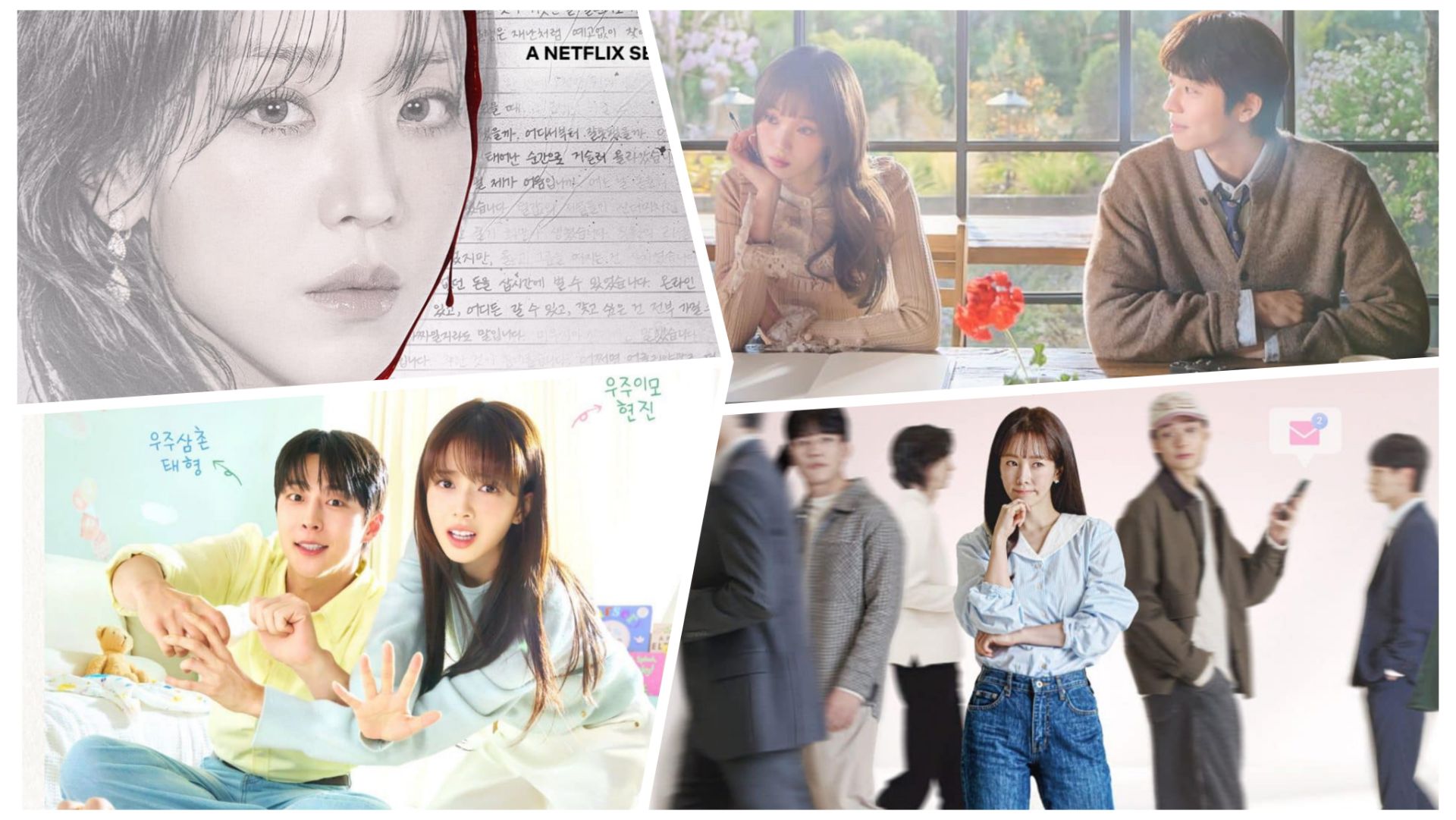 КОРЕЙСКИЕ ДОРАМЫ, КОТОРЫЕ ВЫЙДУТ В ФЕВРАЛЕ 2026 ГОДА I MISS RIGHT