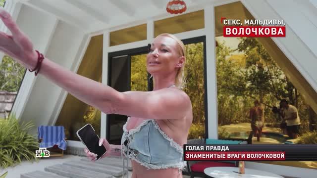 Волочкова показала НТВ свою «хижину» на Мальдивах | «Новые русские сенсации»