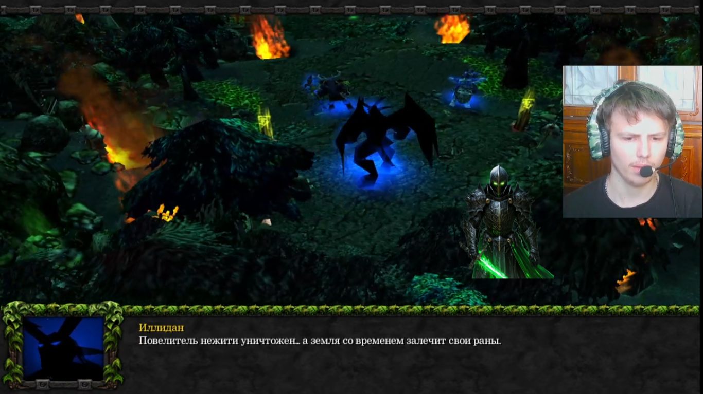 тёмный рыцарь конец вечности. 6 голова скорбь и пламя. варкрафт 3. 6 серия.