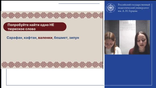 9-11 кл. "Языком едины от Москвы до Камчатки..." Что обозначают тюркские названия городов России