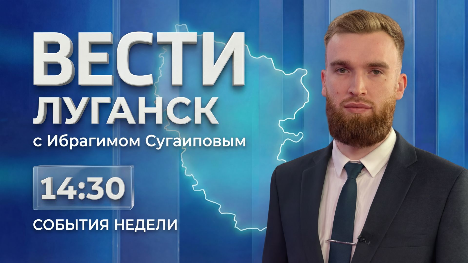 Атаки дронов ВСУ / Изменения погоды / Отопление в Алчевске / События Недели 01.02