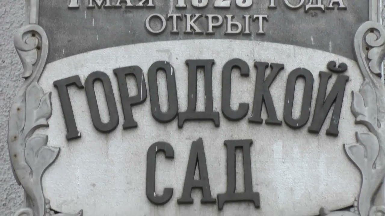 Прогулка по Горсаду. 2013.12.25
