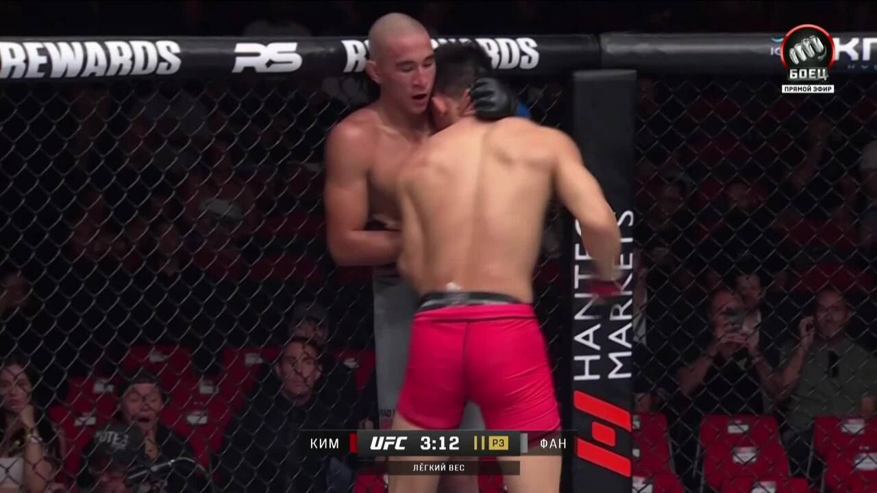 Сангвук Ким против Дом Мар Фана (видео). UFC 325