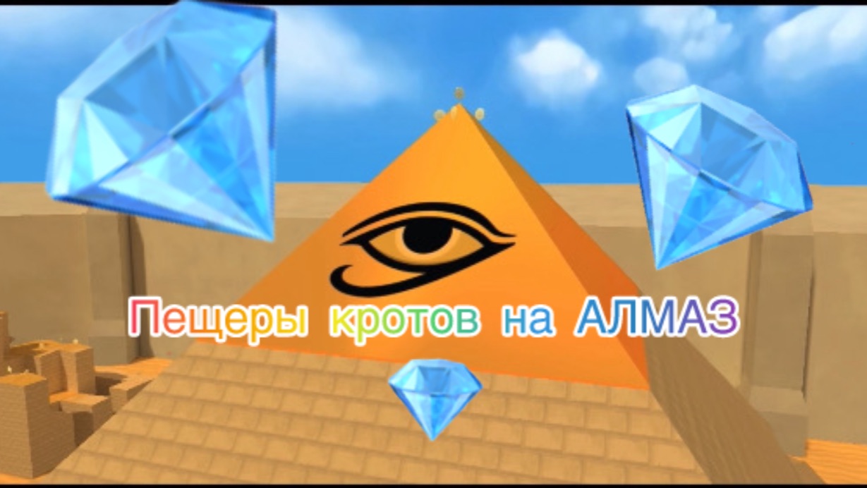 Как пройти Астральный храм на АЛМАЗНОЕ ВРЕМЯ в игре Супер Беар Адвенчер!