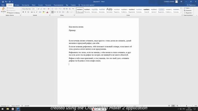 #150x2#Как-писать-песни-урок1#Тренинг-для-авторов#Коуч-для-авторов #музыка #видео-урок #рекомендации