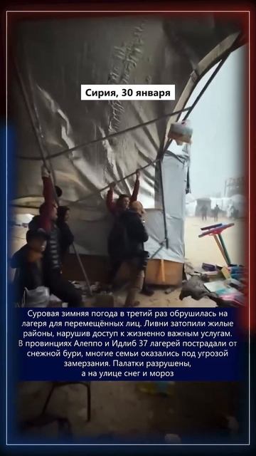 31.01.2026 Что произошло в мире