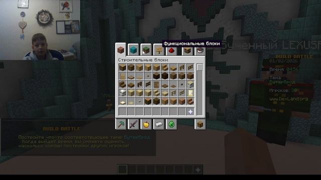 BuildBattle в Minecraft