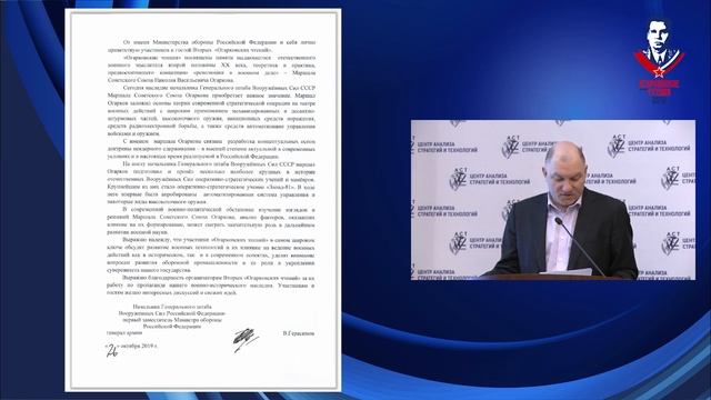 ОЧ-2019 | Вступительное слово директора Центра АСТ Руслана Пухова