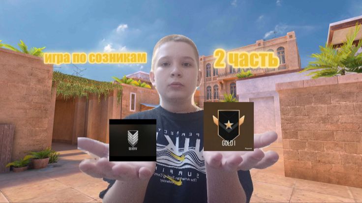 игра по союзникам в Стандофф2  2 часть