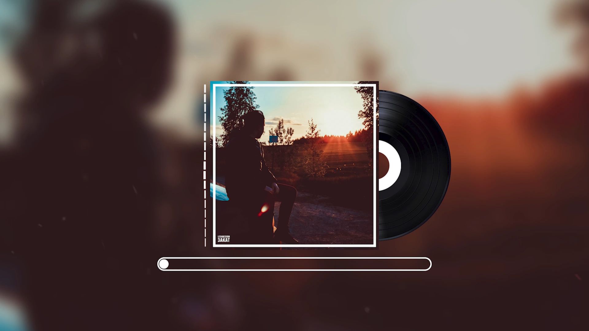 Leshaesvan - Танцуй (Official Audio)