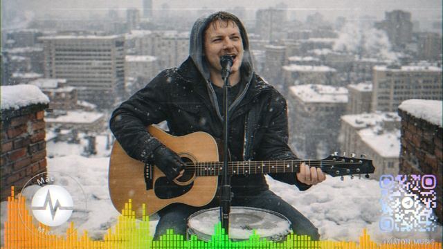 MatON - Наполнители (AI) - Проект "Музыка со смыслом" - Премьера новой песни!