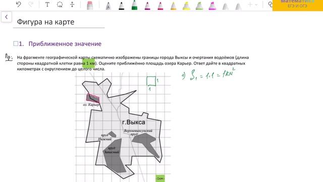 ЕГЭ математика БАЗА 2026. Задание 9. Площадь фигуры на карте.