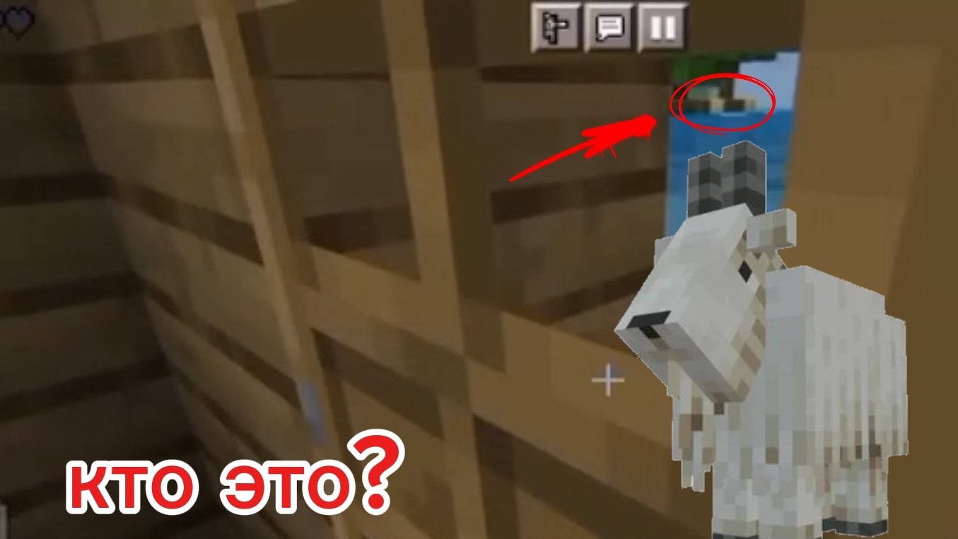 майнкрафт№4 если заметите что то странное пишите в комменты.