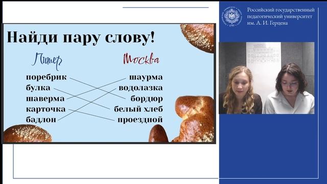 5-6 классы. "Языком едины от Москвы до Камчатки..." Хлеб булки или булка хлеба