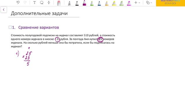 ЕГЭ математика БАЗА 2026. Задание 1. Сравнение вариантов.