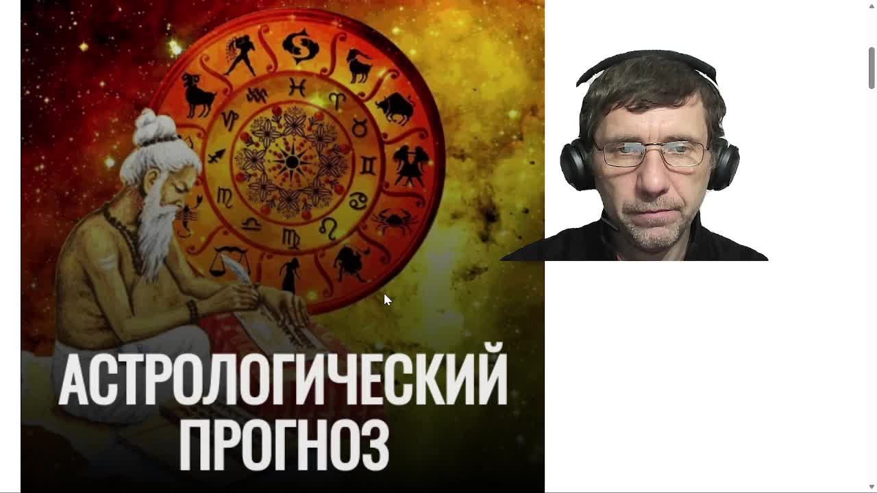 АСТРОПРОГНОЗ НА ФЕВРАЛЬ 2026