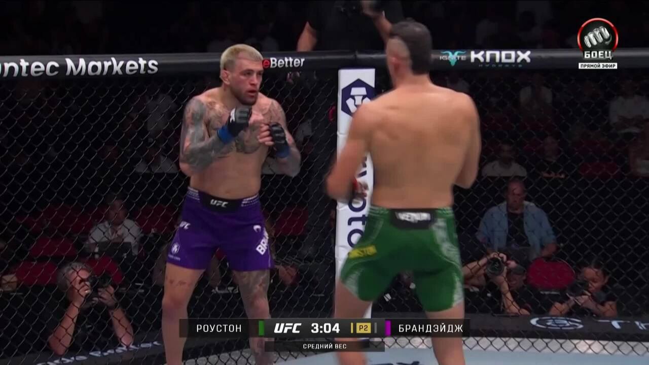 Кэмерон Роустон против Коди Брандэйджа (видео). UFC 325